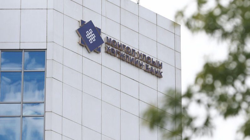 Хөгжлийн банкны хэрэгт хэд нь буруутаж хэд нь цагаадах вэ